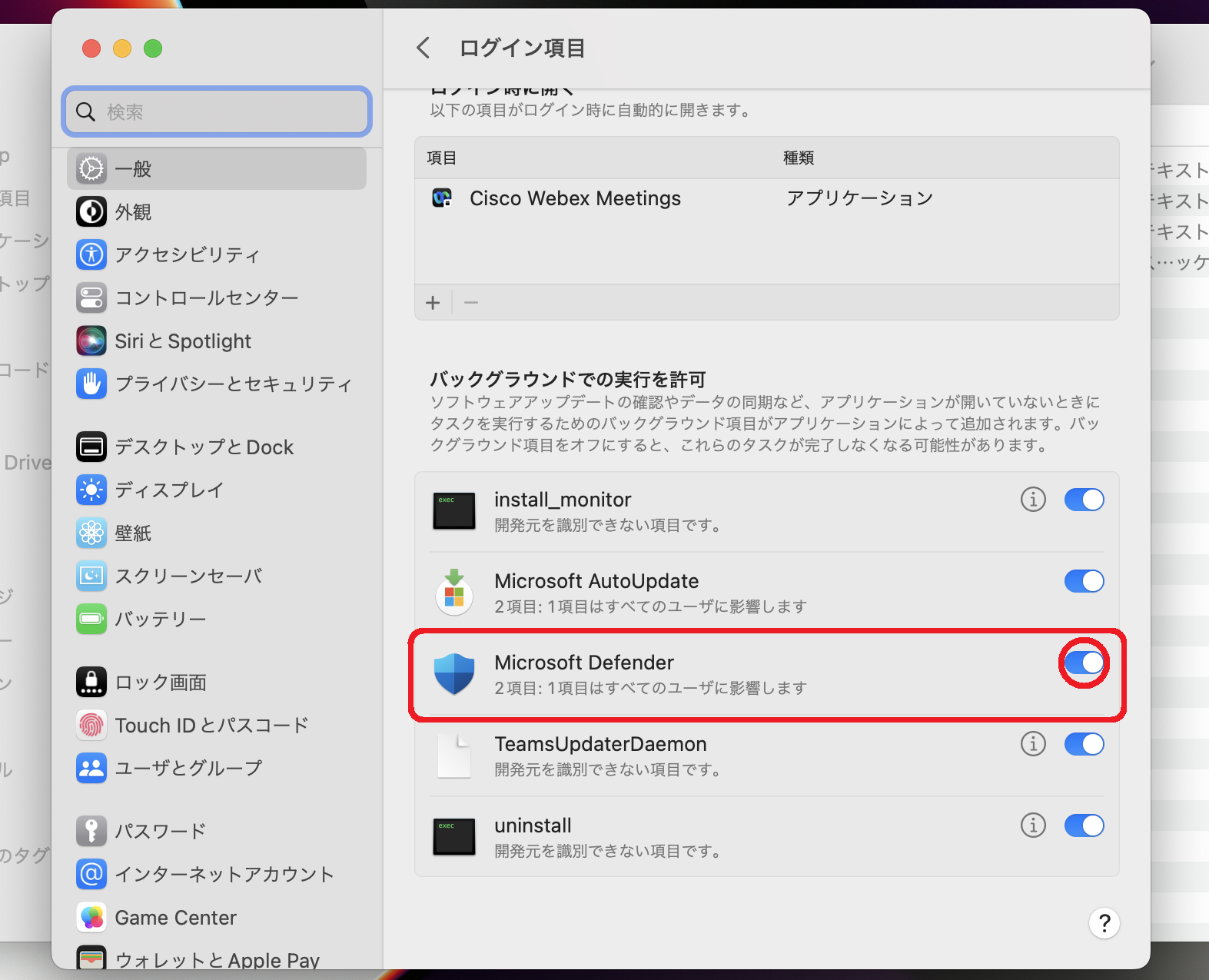 macOSの設定（macOS13 Ventura~ 14 Sonoma .ver） | 鳥取大学情報戦略機構ナレッジベース