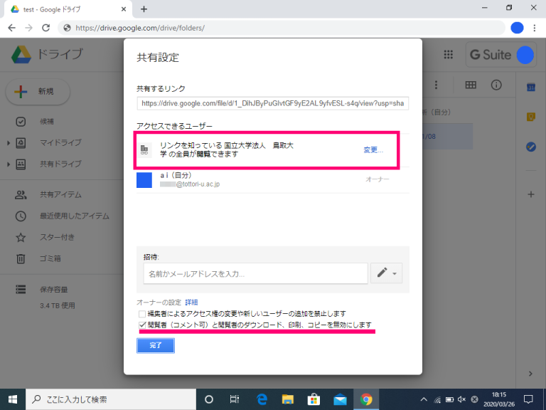 manabaに掲載したファイルをダウンロード不可にしたい。 | 鳥取大学情報戦略機構ナレッジベース