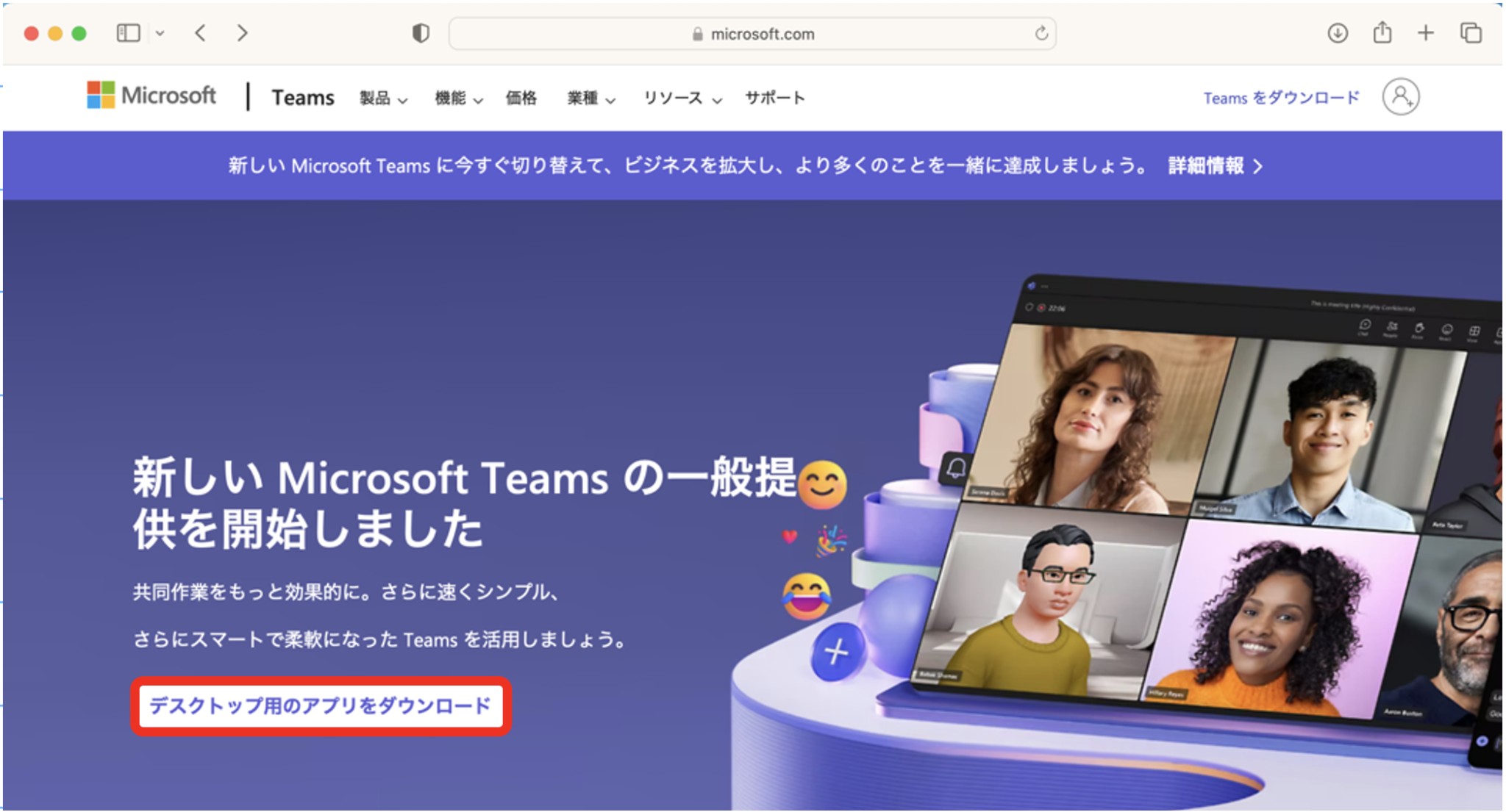 Teamsインストール方法 | 鳥取大学情報戦略機構ナレッジベース