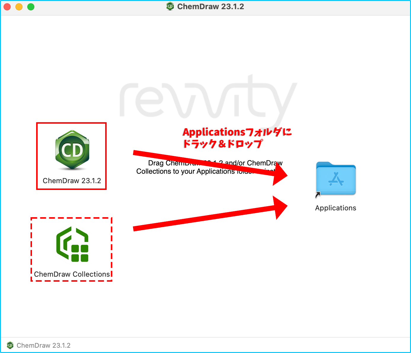 ChemDrawのインストール（Mac） | 鳥取大学情報戦略機構ナレッジベース